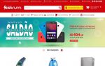 o site eletrum é confiável? - Confiável